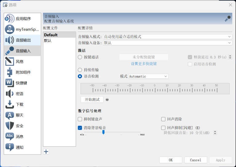 TeamSpeak 3安装使用教程 ---简易保姆级 — YiMen‘s Blog