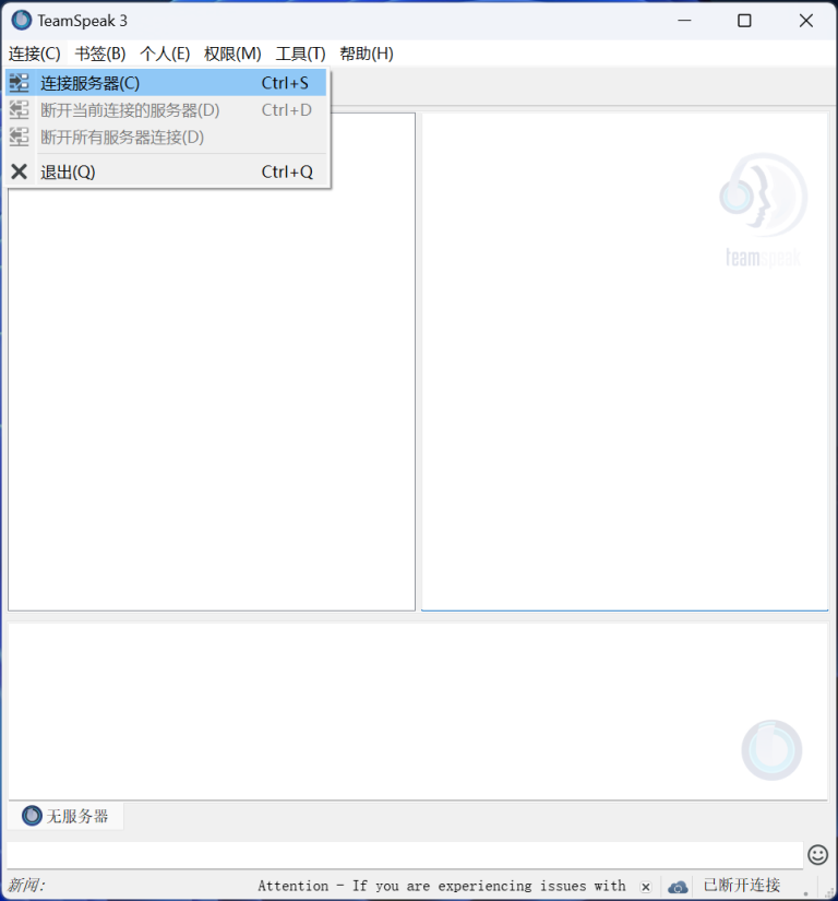 TeamSpeak 3安装使用教程 ---简易保姆级 — YiMen‘s Blog